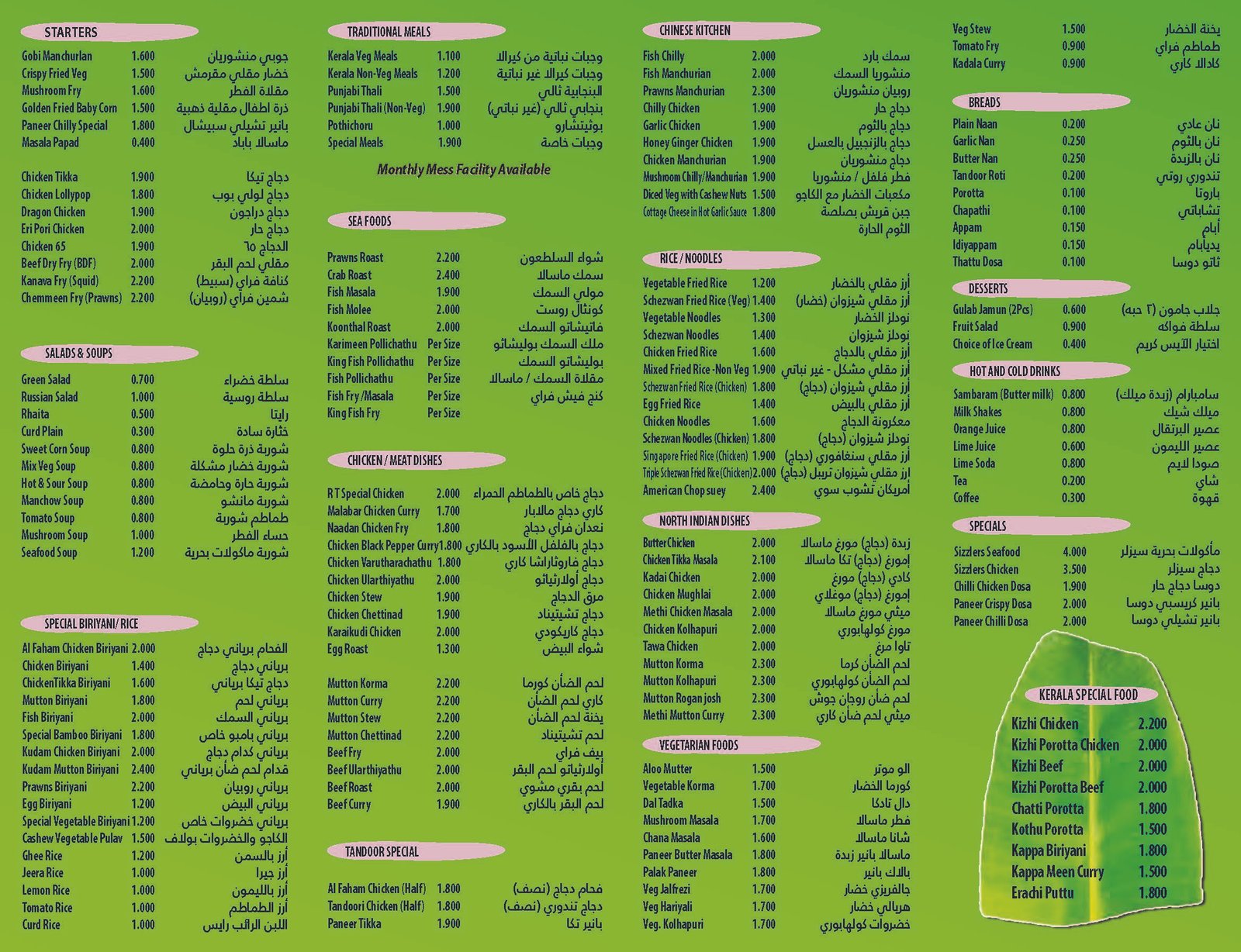 Red Tomato Restaurant Ruwi: Best Seafood Restaurant in Muscat